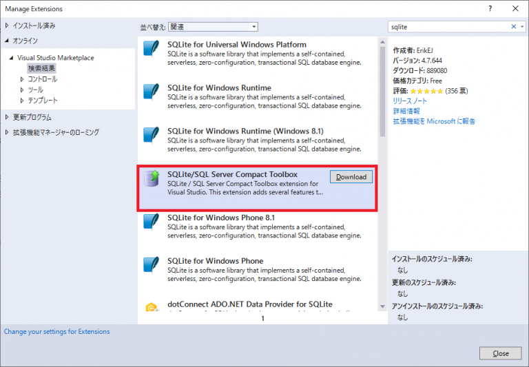 SQLite ですが? #3 | :: halation ghost