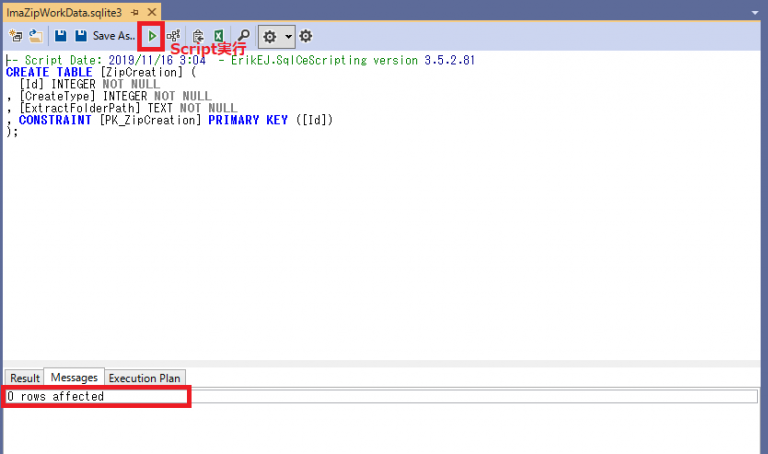 SQLite ですが? #3 | :: halation ghost
