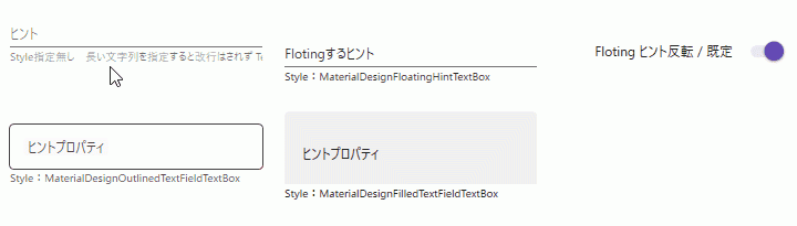 Text Box Hint Assist Default Halation Ghost