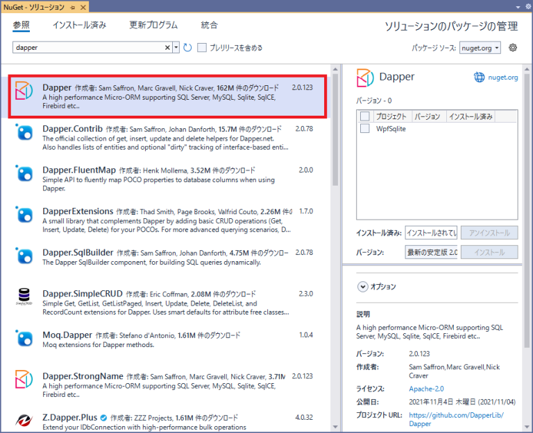 Micro-ORM Dapper の使い方 | :: halation ghost