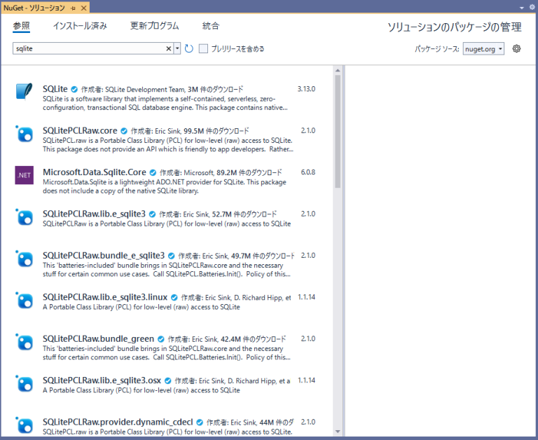 SQLite の NuGet パッケージ | :: halation ghost