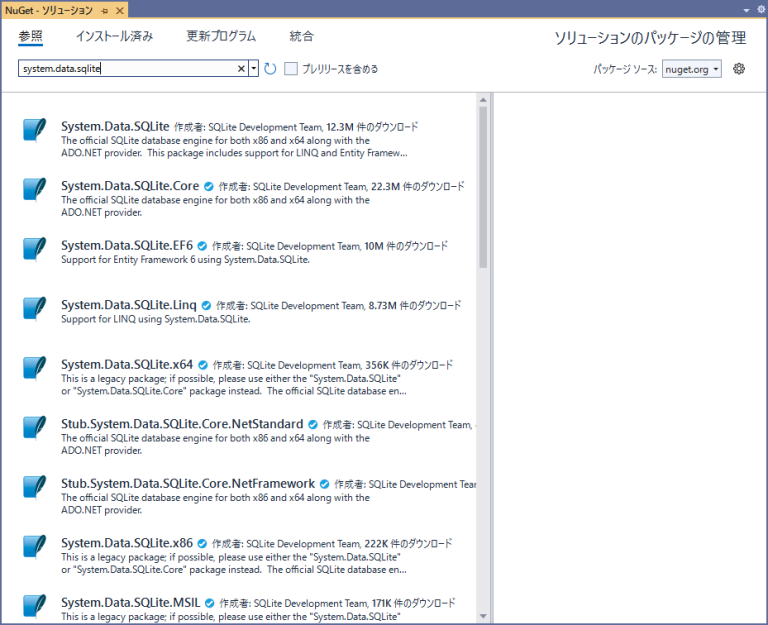 SQLite の NuGet パッケージ | :: halation ghost