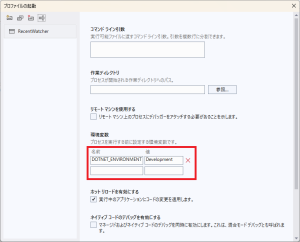 Generic Host の DI が appsettings.json を統べる | :: halation ghost