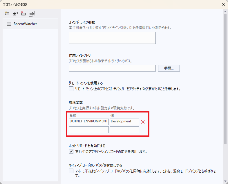 Generic Host の DI が appsettings.json を統べる | :: halation ghost