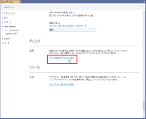 Generic Host の DI が appsettings.json を統べる | :: halation ghost